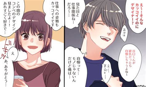 イケメンな彼を好きになったら？ カッコいい男性を落とす言動4つ 女子力アップcafe Googirl