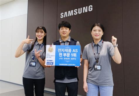 삼성전자서비스 2023 한국서비스품질지수 전자제품 As 전 부문 1위 이투데이
