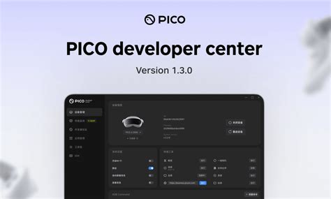 新闻 Pico 开发者平台
