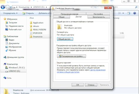 Linux для всех Samba Настройка файлового обмена между Windows и Ubuntu