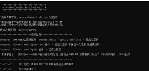 Github Hxx Dujiao Copilot Activator Github Copilot