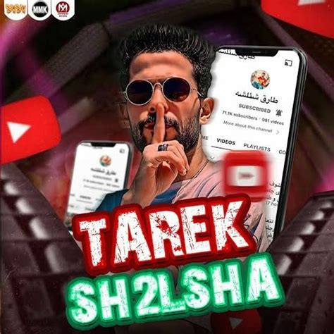 Stream طلعات مزمار حــظ 2023 طارق شئلشة وعبسلام ترند شعبي جديد 2023