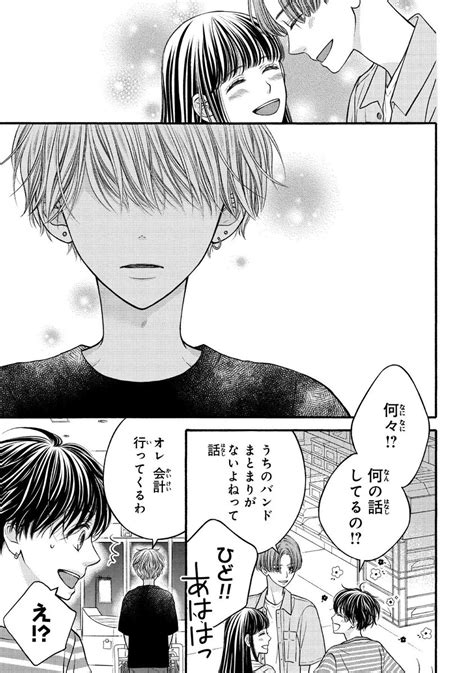 アオイロ・メロディ」lineマンガさんで第10話配信中です～ Pcの画像整理してたら10話原稿の指定が出てきたので」猪狩そよ子の漫画