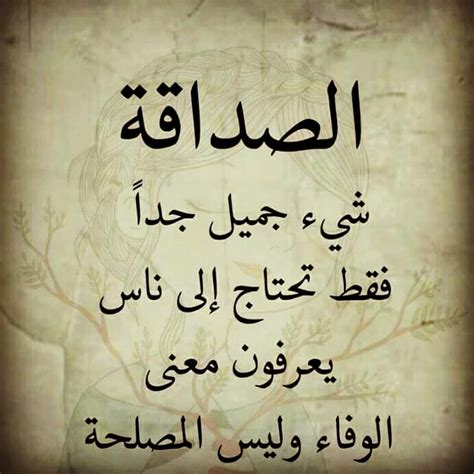 أقوال وحكم في الصداقة صحيفة المواطن