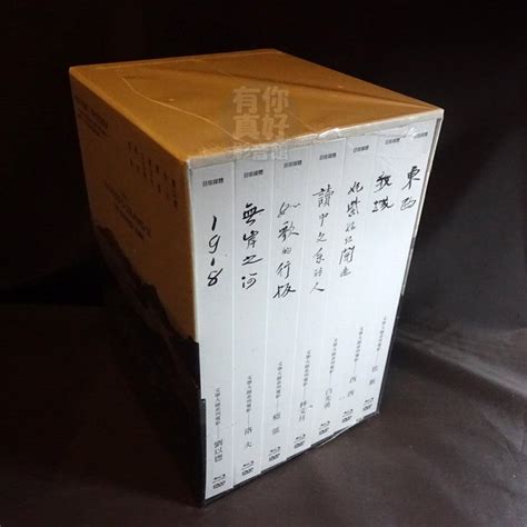 全新影片《他們在島嶼寫作2文學大師系列電影典藏版》7bd7dvd 劉以鬯、洛夫、瘂弦、林文月、白先勇、西西、也斯 Yahoo拍賣