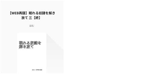 2 【web再録】眠れる奴隷を解き放て 三【終】 【web再録】眠れる奴隷を解き放て【アヴポル】 Pixiv