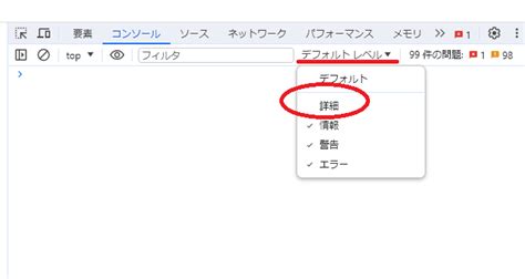 Consoledebug が F12を押したら出てくる開発ツールのコンソールに表示されない。