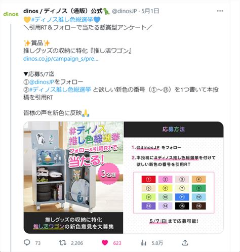 扉を開ければ“推し”の祭壇！推しグッズの収納「推し活ワゴン」から“推し色総選挙！”で選ばれた新色7色が6月30日に発売 ぷれにゅー