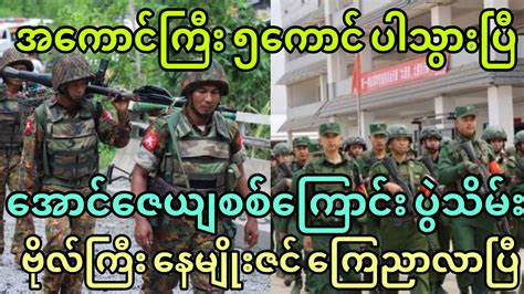 Nay Myo Zin Youtube