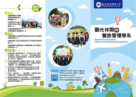 高中生專區 觀餐系簡介 觀光休閒與餐旅管理學系 國立暨南國際大學