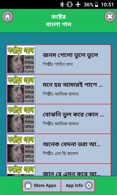 কষ্টের বাংলা গান Koster Bangla Gan Apk For Android Download