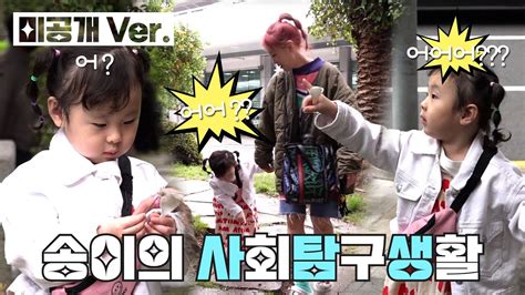 Sub어 이 한마디가 불러온 파장 하하버스 미공개 The Ripple Effect Of A Single Word ‘huh Youtube