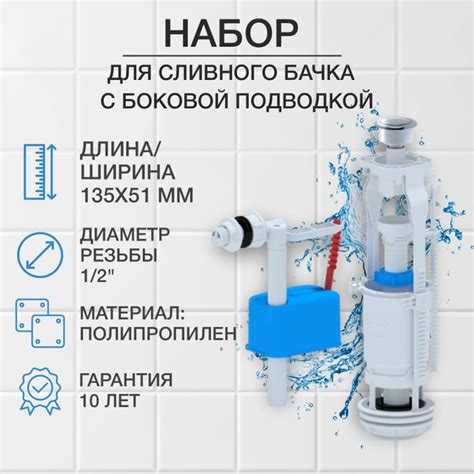 Вопросы и ответы о Набор с боковой подводкой G 1 2 с пластиковым штуцером кнопка