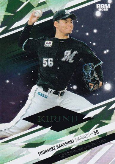 Bbm ベースボールカード Kr09 中森俊介 千葉ロッテマリーンズ インサートカード＜kirinji＞若手インサート 2023 2nd