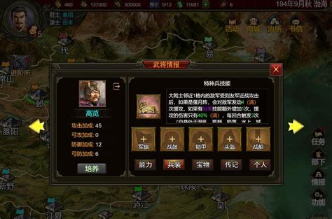 【情報】【新增特種兵】超強援攻兵種——「大戟士」技能介紹 三國志天下布武 哈啦板 巴哈姆特