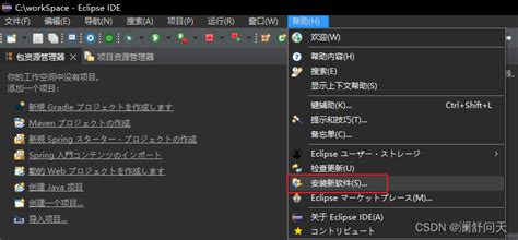Eclipse汉化方法eclipse汉化地址 Csdn博客