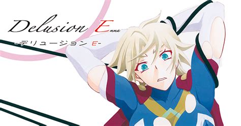 有無らひ C94 新刊「delusion E」3日目m 27b 山文京伝･さんかくエプロンのイラスト Pixiv