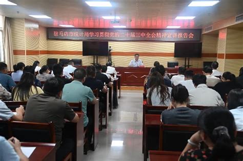 【模范机关走在前】（三百五十八）驻马店市直单位坚持党建引领 持续深化模范机关建设市直动态驻马店机关党建网