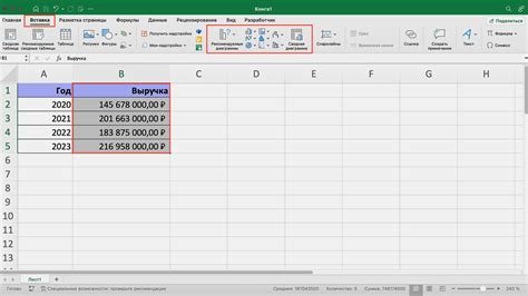 Как построить график в Excel инструкции со скриншотами Skillbox Media