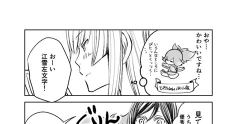 小夜左文字 ぴたぬいチャレンジ小夜編 773🌸317 東5･あ3のマンガ 漫画 薬研藤四郎 左文字三兄弟 Pixiv