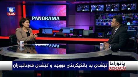 کێشەی بە بانکیکردنی موچە و کێشەی فەرمانبەران Youtube