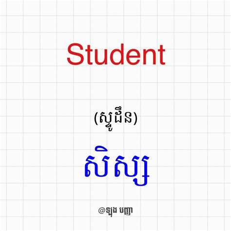 គ្រូ Teachers គ្រូ Teachers Added A New Photo
