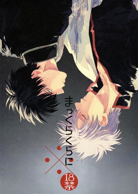 Gintama Dj Makkura Kura Ni Cocomic Read The Most Popular Yaoi