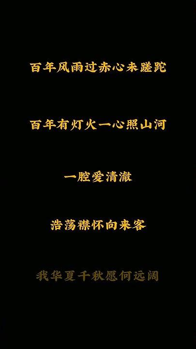 赤伶（李玉刚交响乐版）（短篇歌词） Youtube