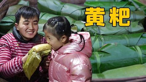 年关将近，徐三娃第一次尝试包黄粑，做的好不好大家说说看【我是徐三娃】 Youtube