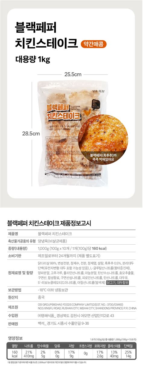 무료배송 치킨스테이크 블랙페퍼 1팩10조각 1kg 5 치킨순살순살치킨홈치킨닭후라이드 겉바속촉껍질바삭 식봄