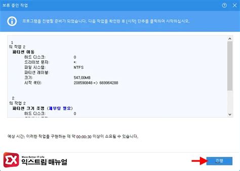 윈도우10 11 떨어져 있는 파티션 합치는 방법 익스트림 매뉴얼