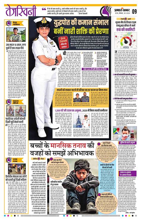 Saran E Paper 2024 11 18 Page 9 Prabhat Khabar