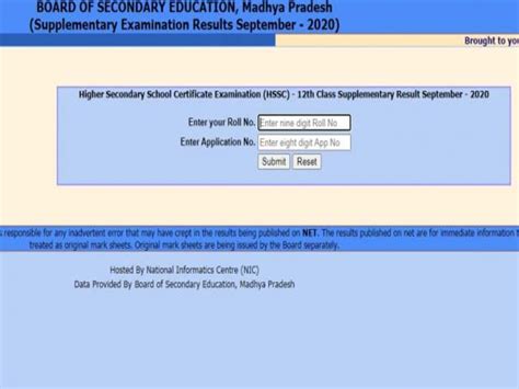 MPBSE MP Board 12th Supplementary Result 2020 Madhya Pradesh Class 12