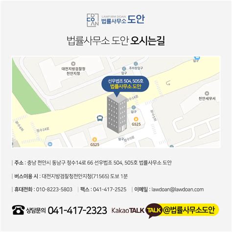 업무방해죄 휘말렸다면고소 성립요건 형사처벌 벌금형 등 천안아산대전평택 형사전문변호사 법률상담 네이버 블로그
