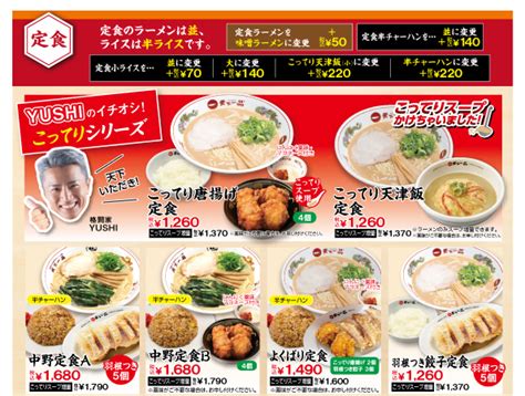 天下一品の頼み方を解説 天下一品ファンメディア
