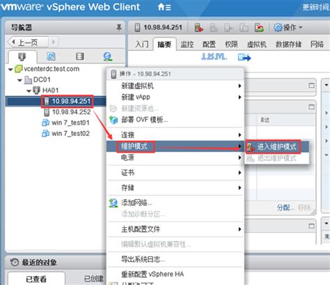 VMware vCenter Server启用增强型vMotion兼容性功能EVC 邹龙彬 博客园