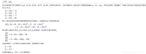 最小二乘法 求解最小二乘解 Csdn博客
