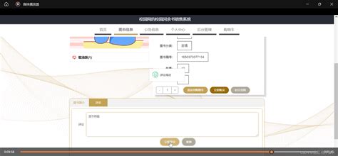【附源码】java计算机毕业设计校园书蜀黍易购平台源码mysql文档 Csdn博客