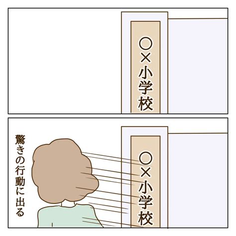 いじめっ子の母親と話し合いへわが子に対するあり得ない発言に唖然！【伝説のいじめっ子が泣いて謝った話 Vol8】：マピオンニュース