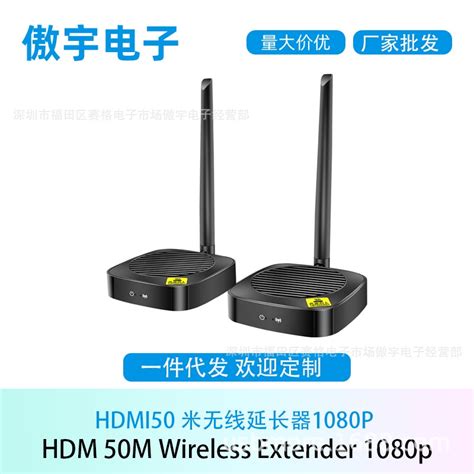 【批量可議價】hdmi 50 米無線延長器 Hdmi 200 米高清無線延長器 蝦皮購物