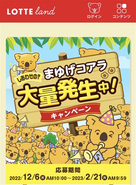 みみこ on Twitter 久々に買ったコアラ眉毛コアラめっちゃ出るなと思ったら眉毛キャンペーンなるものやってたし眉毛と盲腸