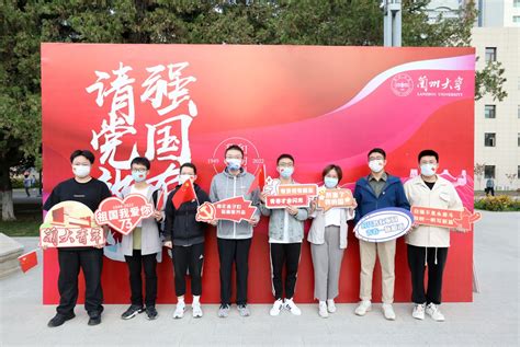兰州大学举行国庆升旗仪式兰州大学新闻网