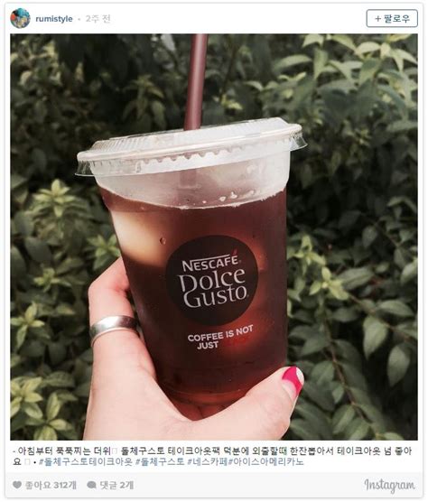 아이스 아메리카노 한잔에 4천원 600원에 마시는 팁