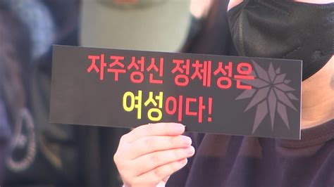 동덕·성신여대 학생들 공학 전환 반대 집회 열어