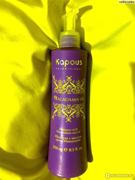 Шампунь Kapous “Macadamia Oil” с маслом ореха макадамии - «Ничего ...