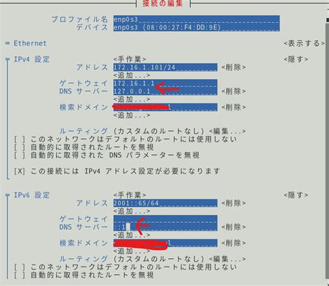 【linux】セキュアなdnsサーバ構築シリーズ③dnsサーバーmaster Slave間でtsigを使ったゾーン転送 サーバー構築
