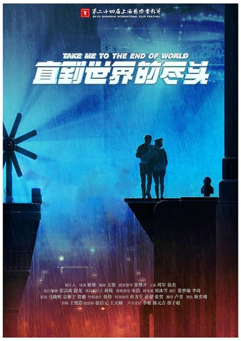 直到世界的尽头（2021短片） 知乎