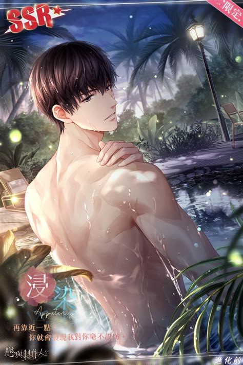 戀與製作人 【戀語市特刊】許墨•浸染 再靠近一點， 你就會發現我對你毫不設防 Facebook