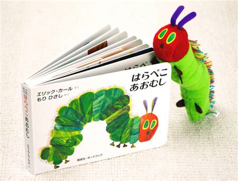 はらぺこあおむし＋ぬいぐるみギフトセット｜絵本ナビ エリック・カールもり ひさし みんなの声・通販
