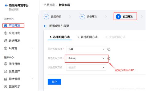 Stm32esp8266mqtt微信小程序softap一键配网接入腾讯物联网平台esp Softap Provisioning 小程序